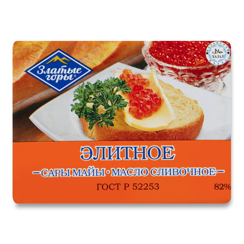 Масло 82% Сливочное Элитное Златые Горы м/у 180г (Ќазаќстан/Казахстан ...